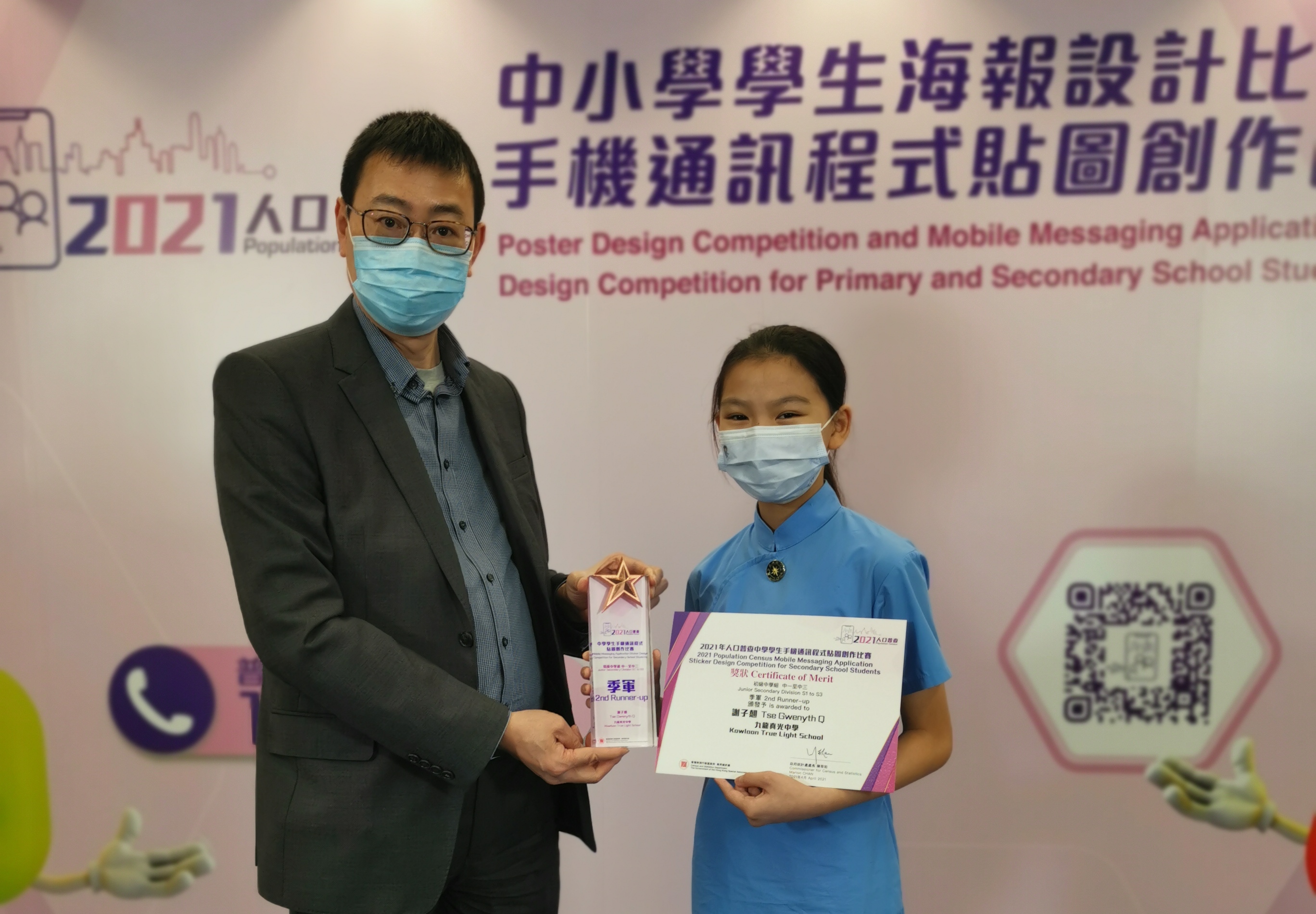Poster Design Competition and Mobile Messaging Application Sticker ...