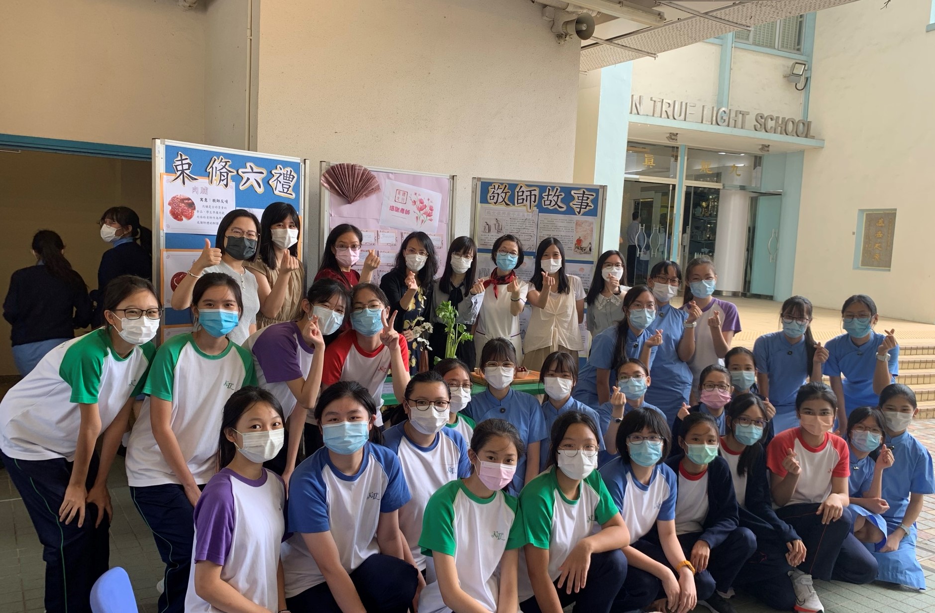 Teachers’ Day – Kowloon True Light School