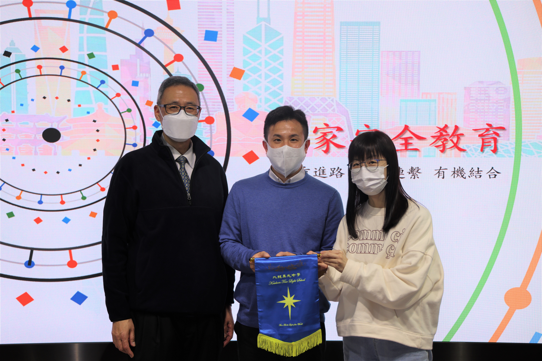 Onsite Teacher Workshop on National Security Education – Kowloon True ...