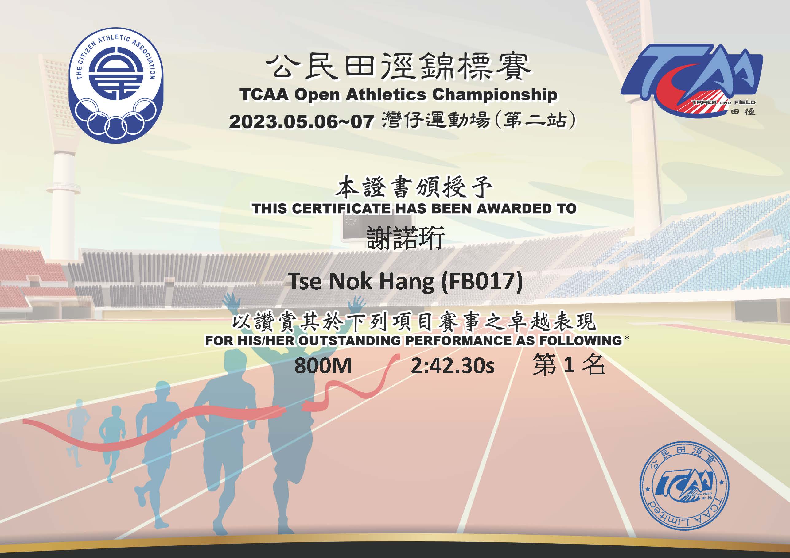 TCAA Open Athletics Championship – Kowloon True Light School