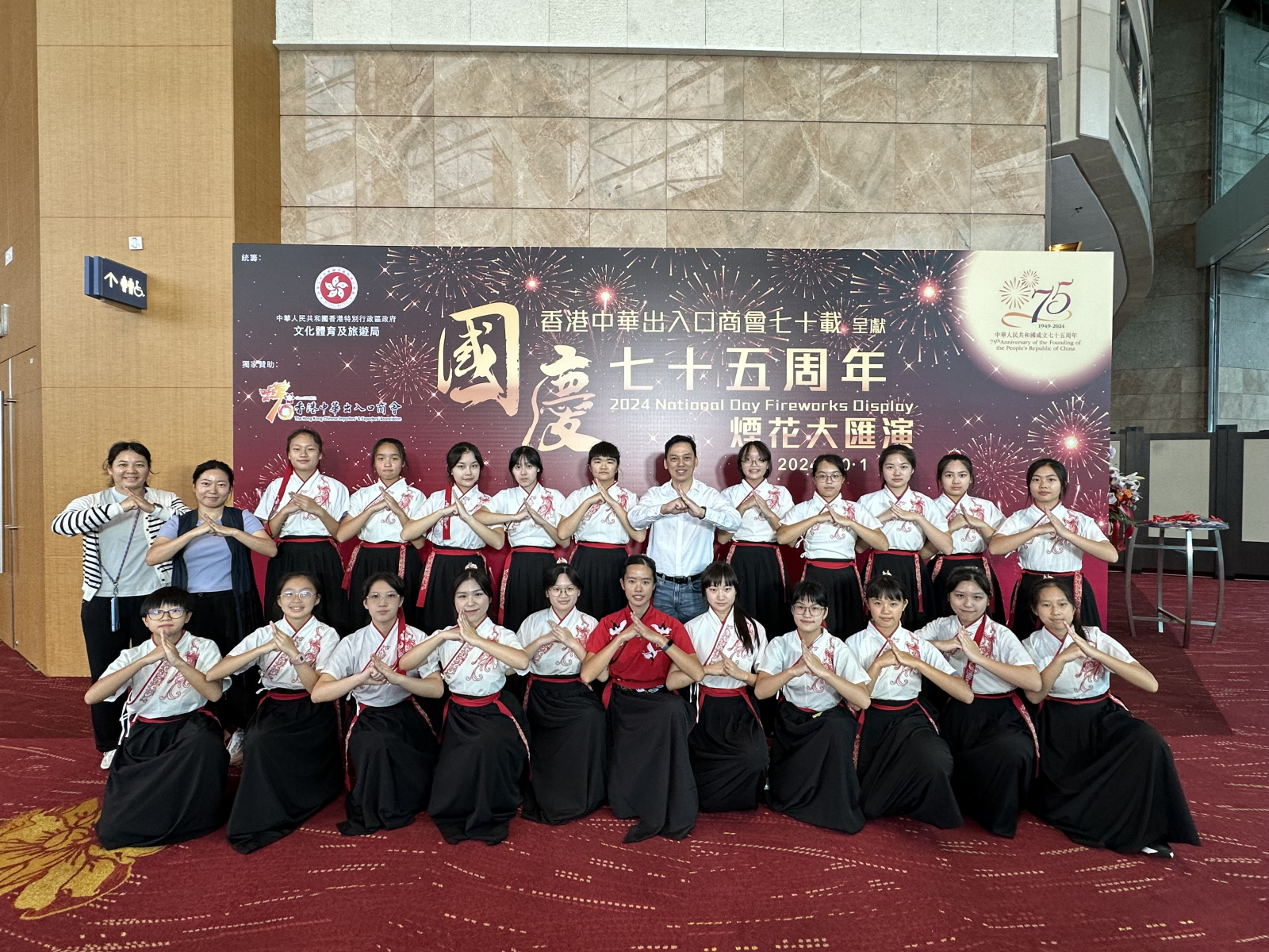 Wushu Team Performs in Celebration of the 75th Anniversary of the ...